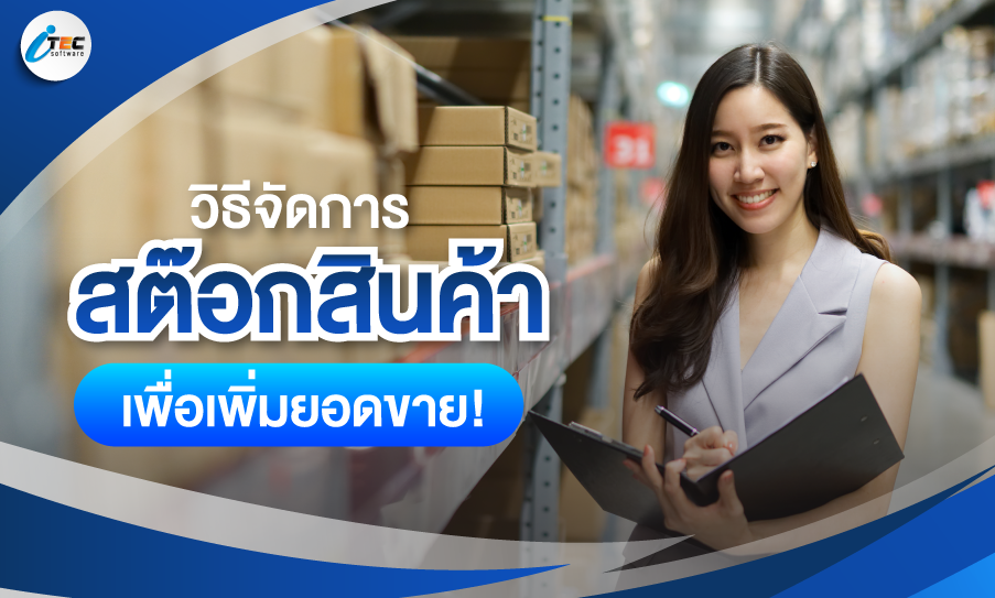 Howto - ITEC Software